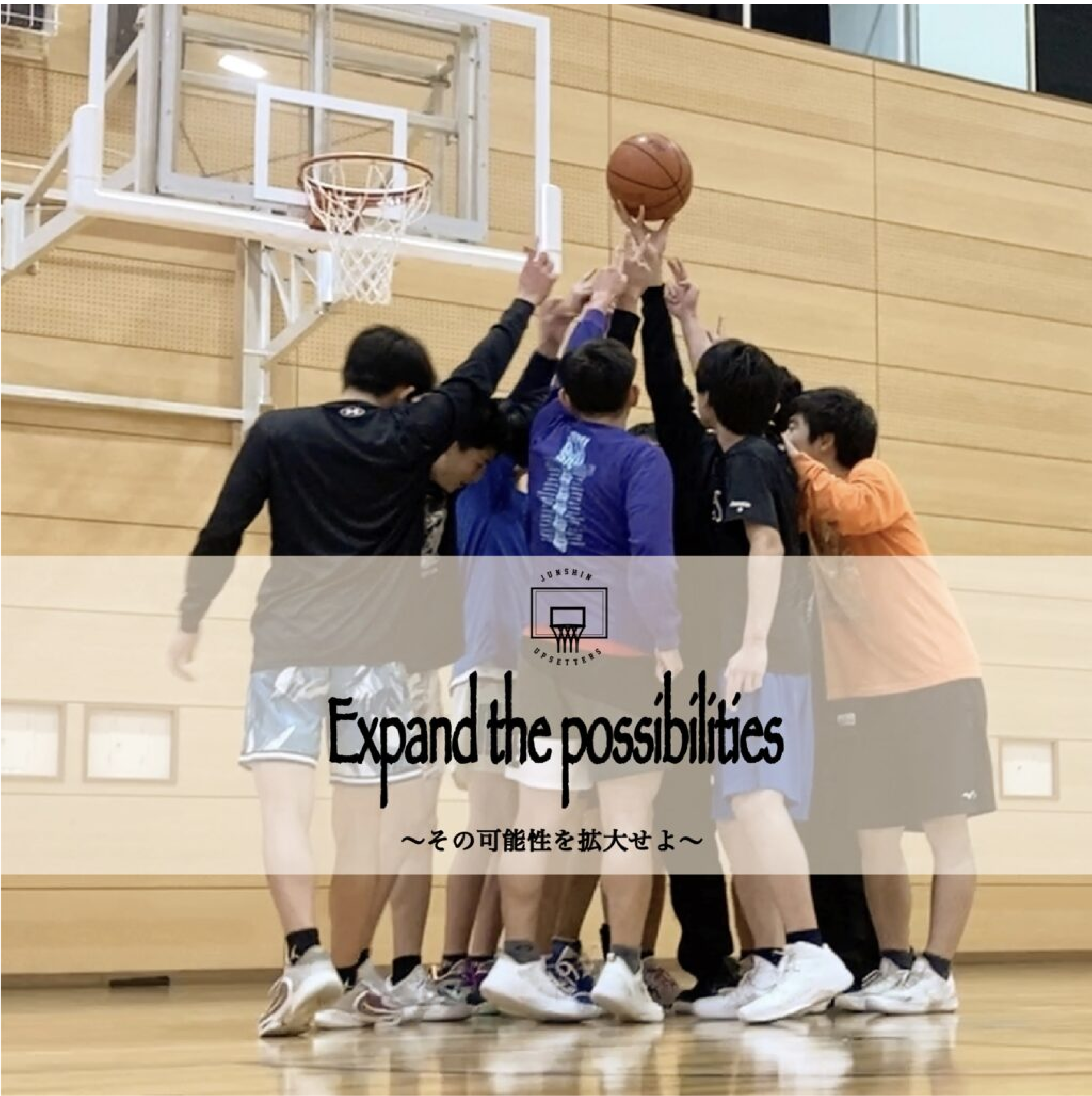 部活動 - 純真高等学校